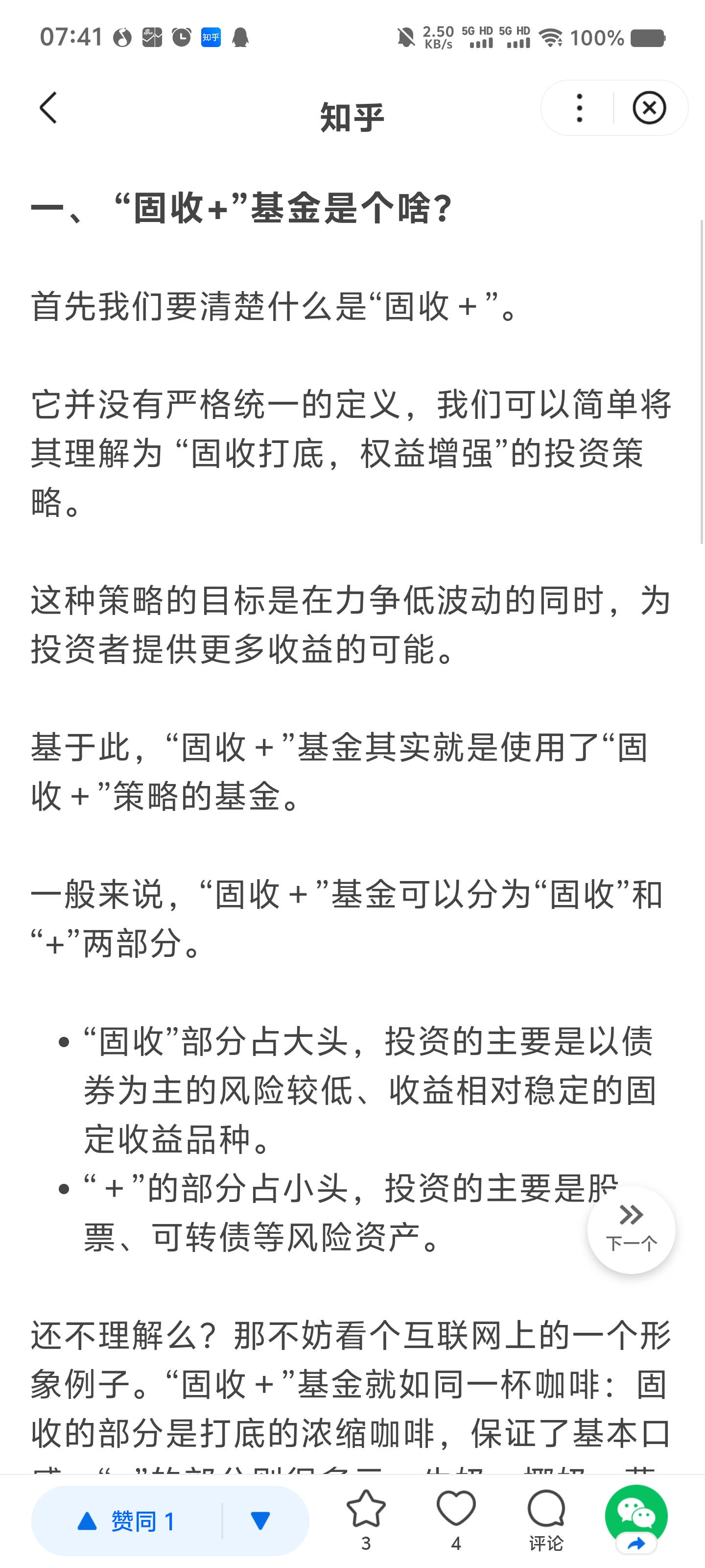 10-15w左右的活钱理财有产品推荐吗 NGA玩家社区