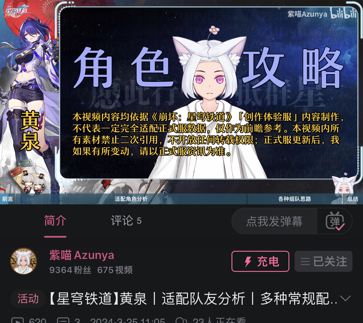 [泉]0加1平民泉强度够不够？来源于大部分队友配置 多队实机数据(更新至3月27) 178