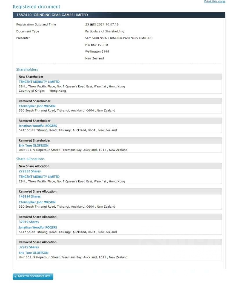 [游戏杂谈] 腾讯已完成对ggg的全资收购 NGA玩家社区