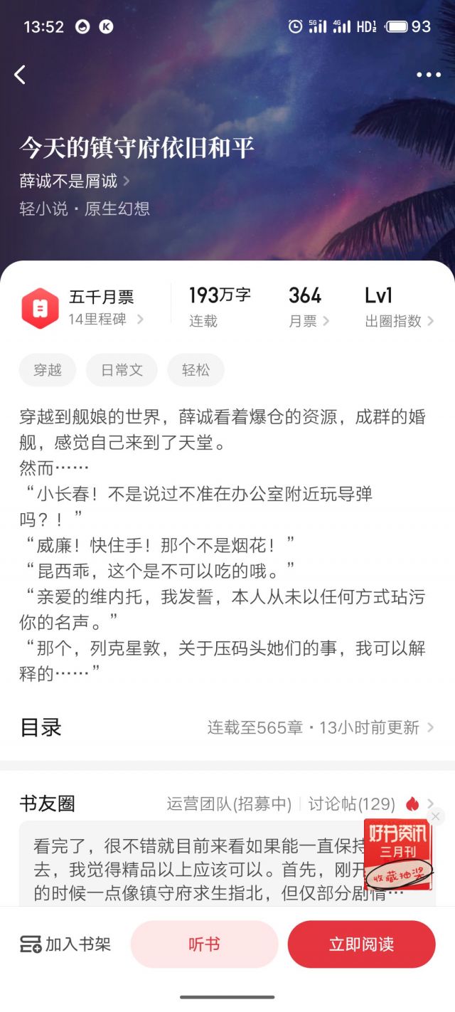 又有新R的同人日常小说看啦，喜欢看的支持一波 NGA玩家社区