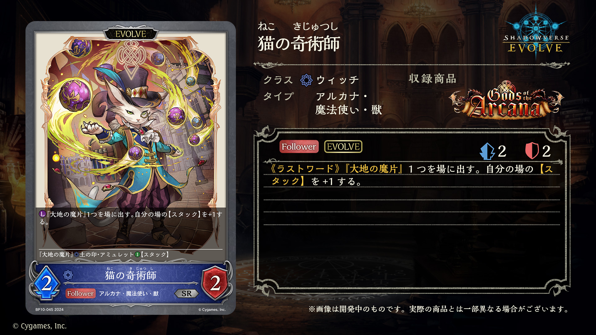 [新卡情报] [SVE实体卡] 官推公布的SVE第10弹新卡，安宁的女王、天霸风神、魔猫奇术师、森林之狼、纯白祭坛 NGA玩家社区