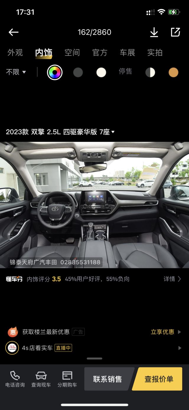 周末去BYD店看了几款车，有宋、汉、唐，感觉内饰真的是有点low NGA玩家社区