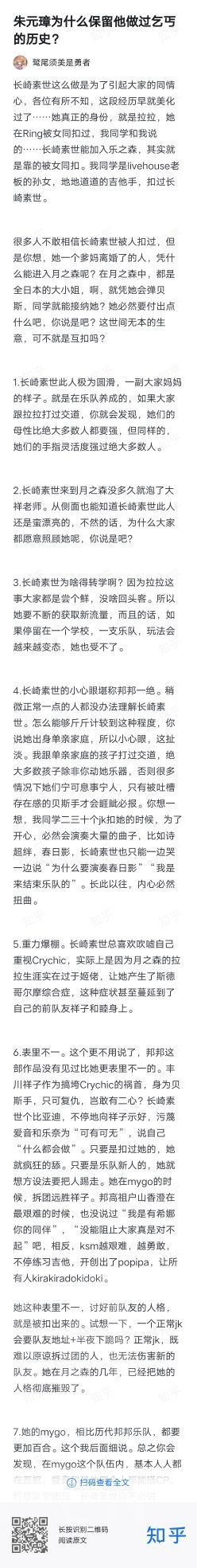[mygo氵] 假如你加入了新乐团，却发现乐团里提琴手是靠裙带关系 进来的，水平很差，你多久离开？ NGA玩家社区