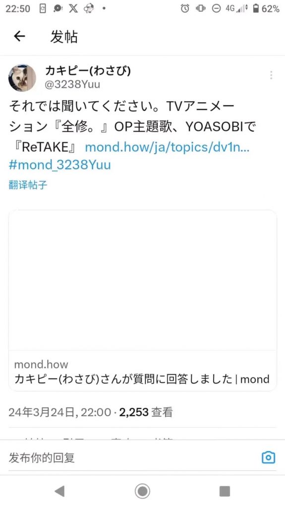 情报，mappa的那个新原创动画《全修。》，op可能是是yoasobi NGA玩家社区