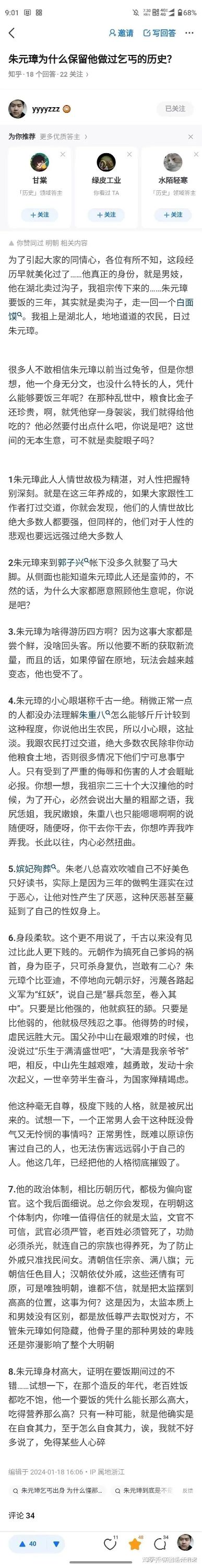 [咒术氵]jjxx为什么这么讨厌5t5？ NGA玩家社区