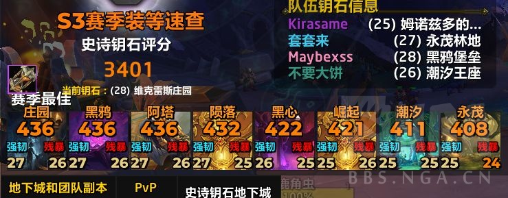[恢复PVE] 赛季末奶萨3400达成纪念下 NGA玩家社区