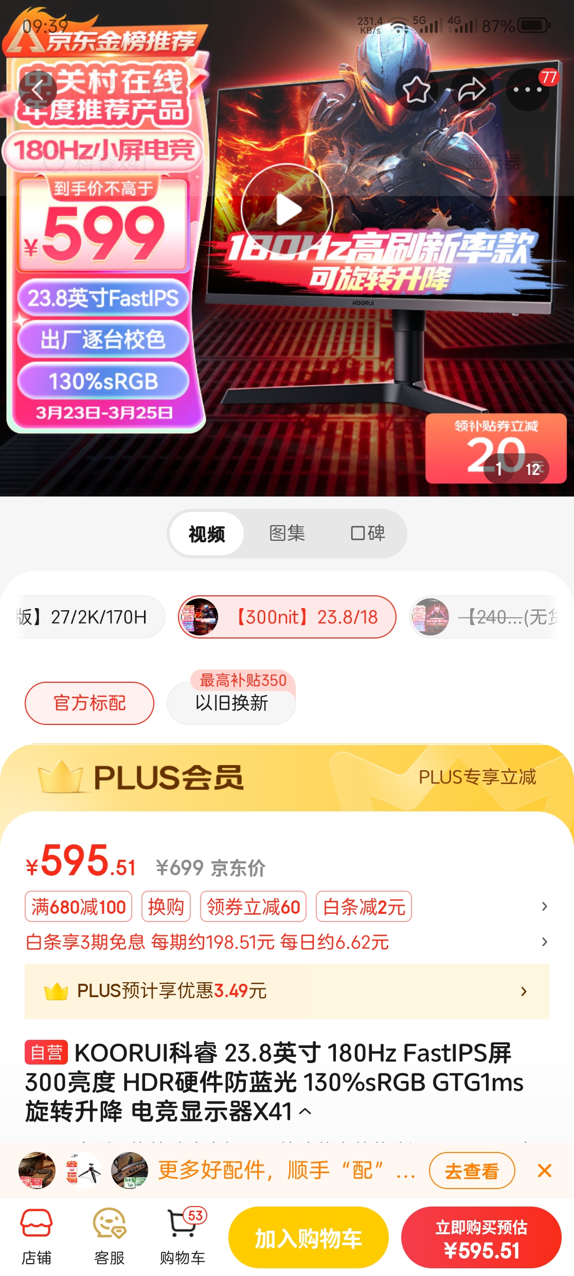 纯小白求助4000-5000的电脑配置 NGA玩家社区