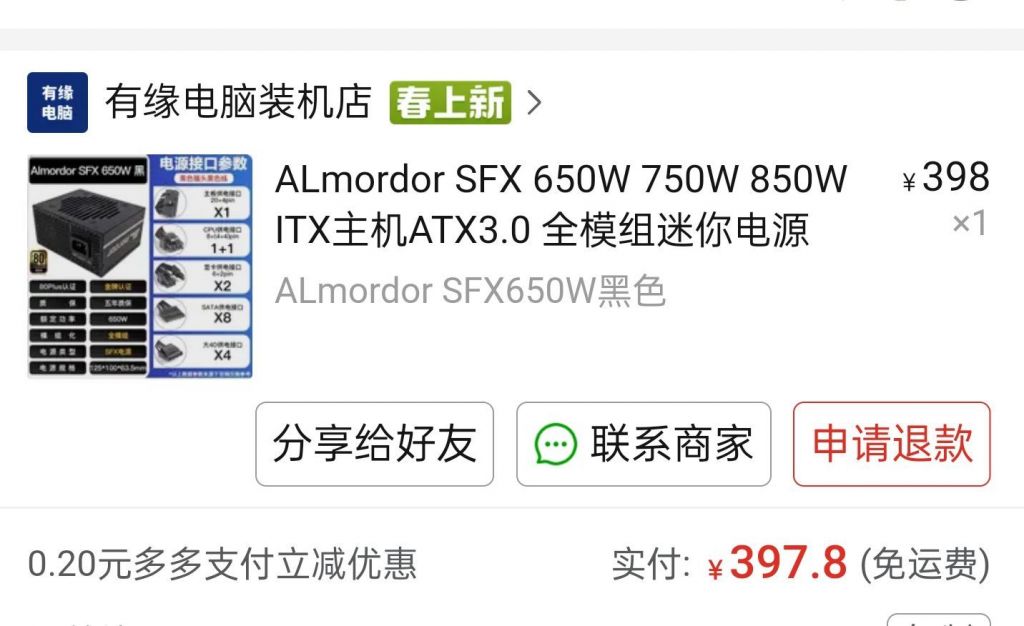 sfx电源日贵，有没有便宜大碗的 NGA玩家社区