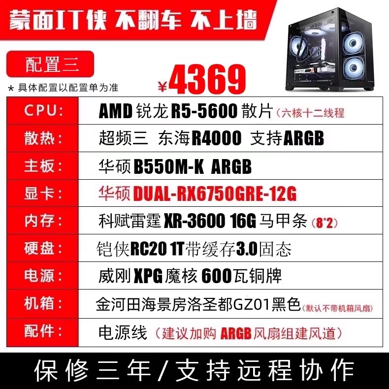 纯小白求助4000-5000的电脑配置 NGA玩家社区