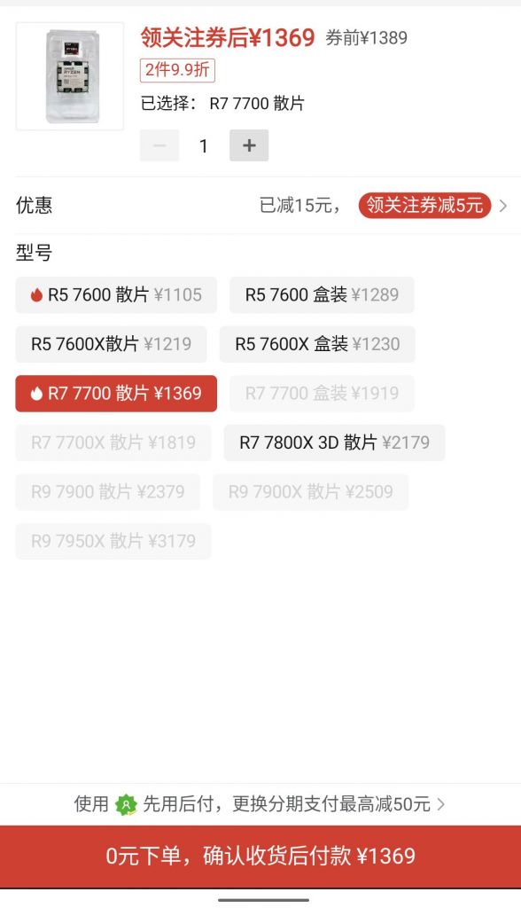 R7 7700的价格很不错了 NGA玩家社区