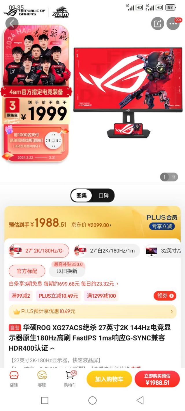 ROG XG27ACS这款，有没有其他品牌千元价位能对比的选择的 178