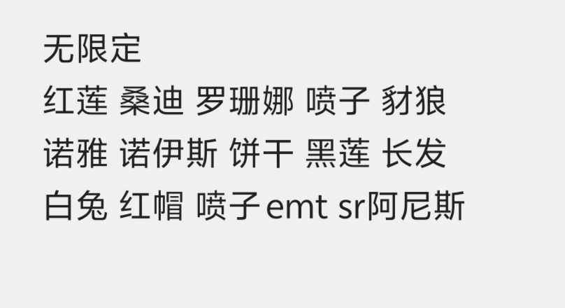 元旦场无限定pjjc防守队推荐 NGA玩家社区