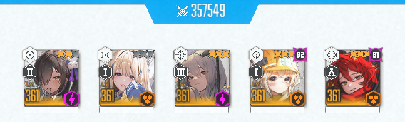 [破事氵] 超频作业(老油条35w队伍) NGA玩家社区