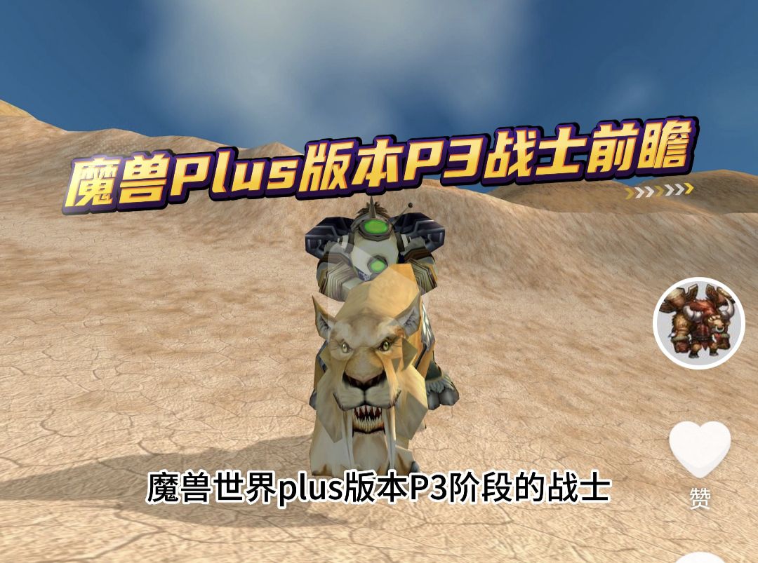 [攻略][符文]战士p3符文 NGA玩家社区