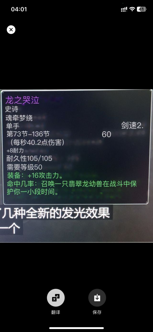 [分享]P3装备出来了，所有种族武器技能?5，专业300 178