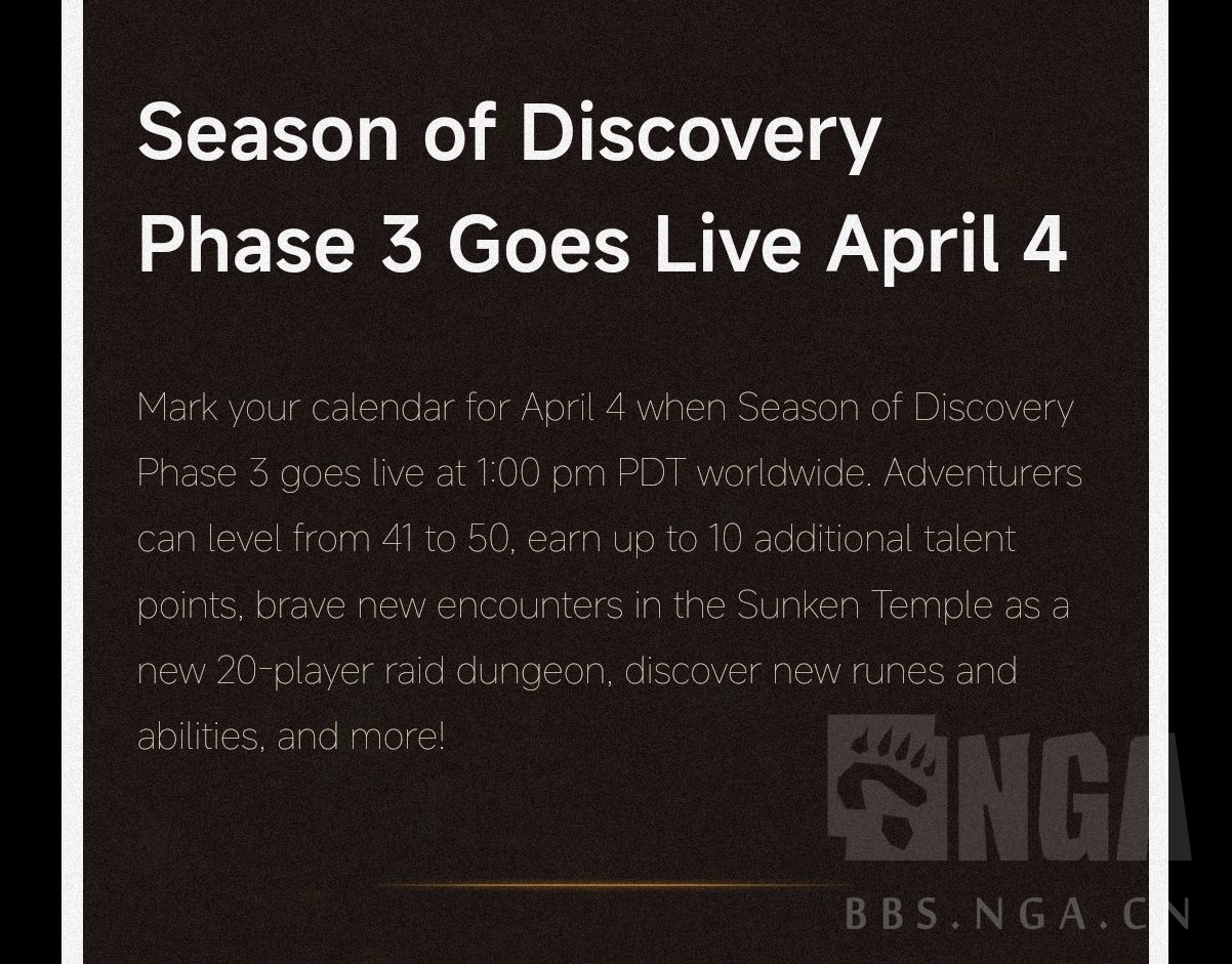 [分享] P3将于4月5日开启，魔兽PLUS首个20人团本是它，你准备好了吗 NGA玩家社区