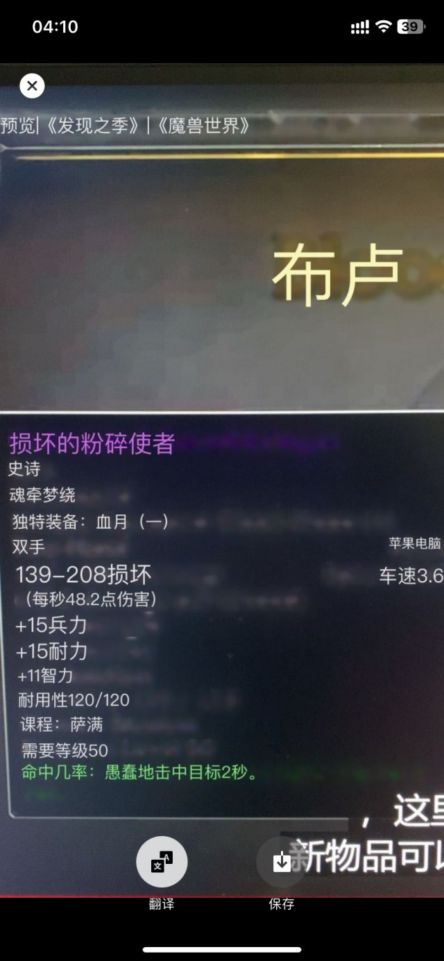 [分享]P3装备出来了，所有种族武器技能?5，专业300 178