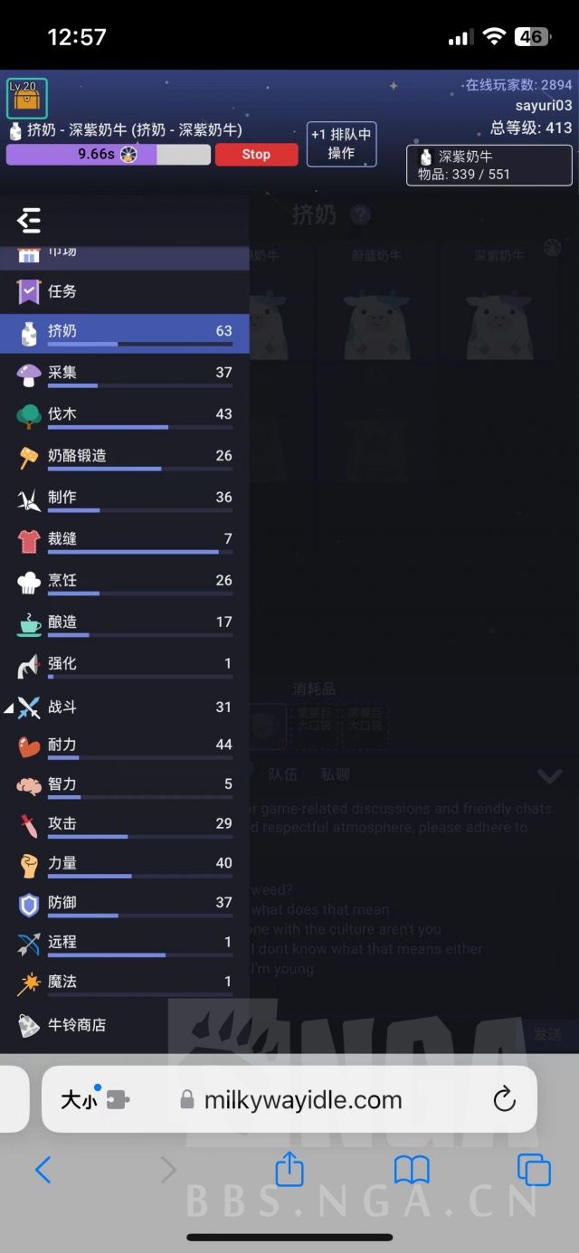[安利] Milky Way Idle (银河奶牛放置) 多人放置类、melvor类页游 NGA玩家社区