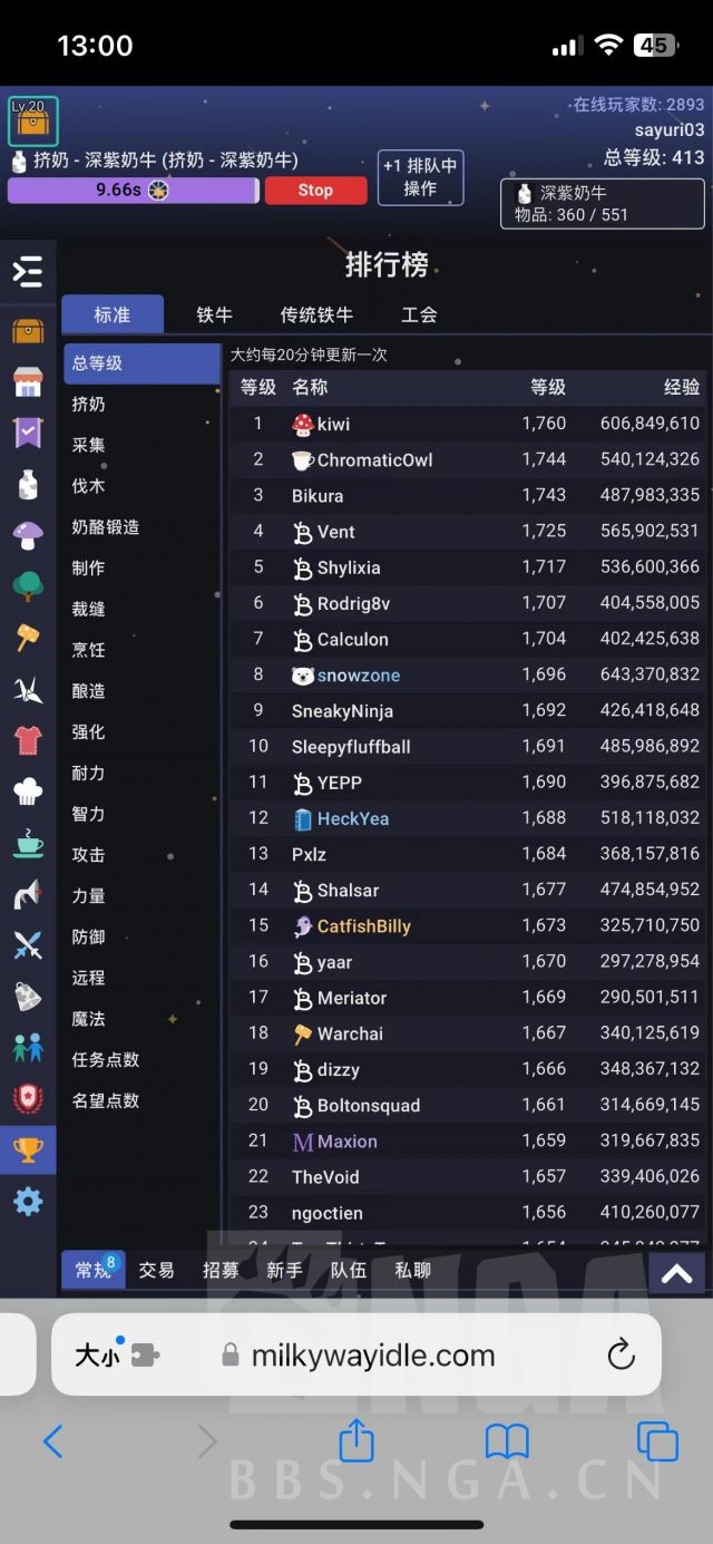 [安利] Milky Way Idle (银河奶牛放置) 多人放置类、melvor类页游 NGA玩家社区
