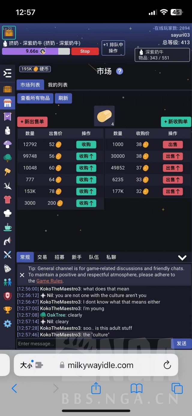 [安利] Milky Way Idle (银河奶牛放置) 多人放置类、melvor类页游 NGA玩家社区