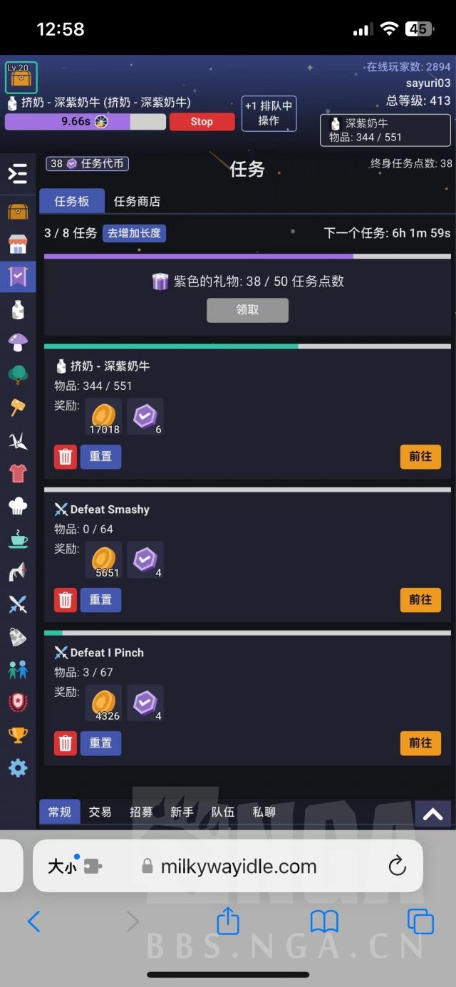 [安利] Milky Way Idle (银河奶牛放置) 多人放置类、melvor类页游 NGA玩家社区