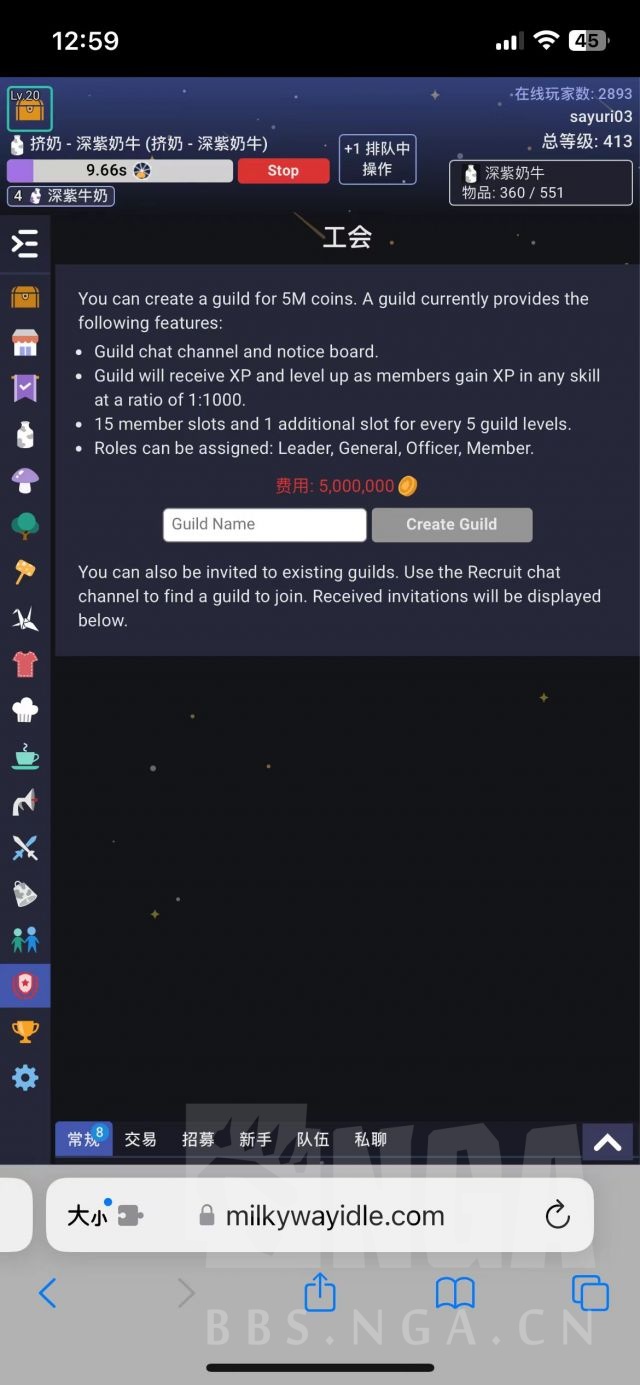 [安利] Milky Way Idle (银河奶牛放置) 多人放置类、melvor类页游 NGA玩家社区