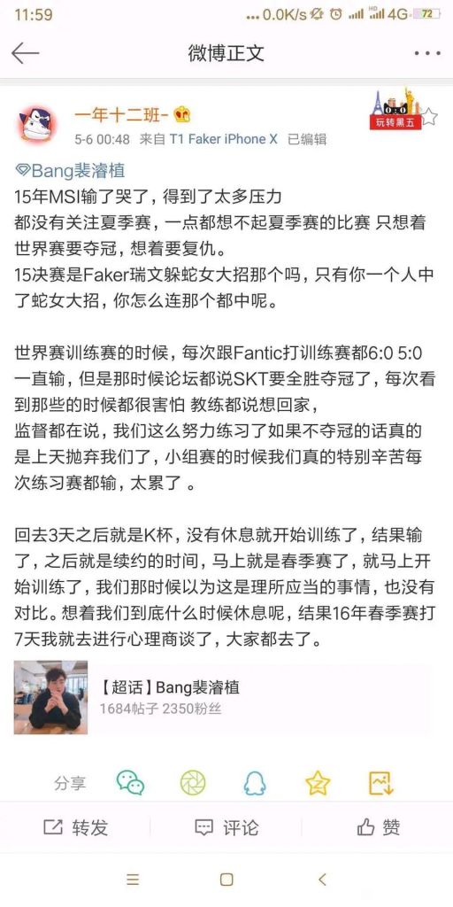 [外赛区赛事] S7的Skt兵败决赛不是没有原因的 NGA玩家社区