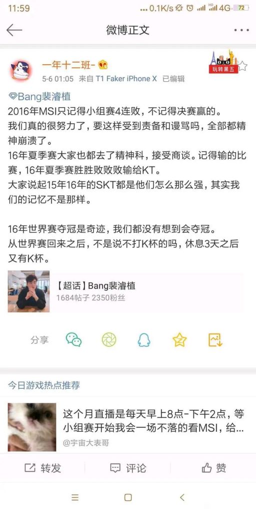 [外赛区赛事] S7的Skt兵败决赛不是没有原因的 NGA玩家社区