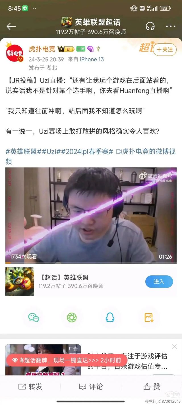 [本赛区赛事]uzi为啥又开始喷幻锋了？ NGA玩家社区