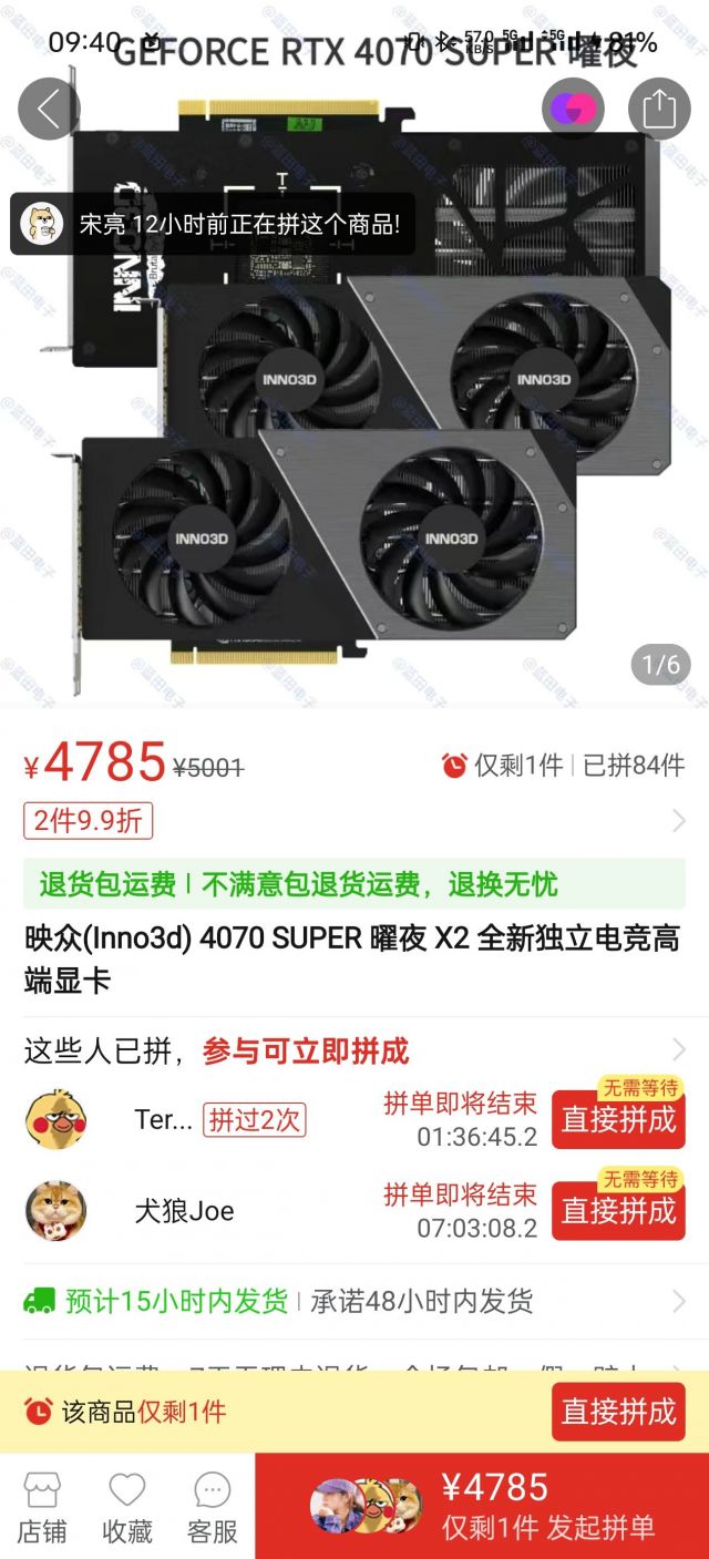 [询价]请问收二手4070多少钱合适 178