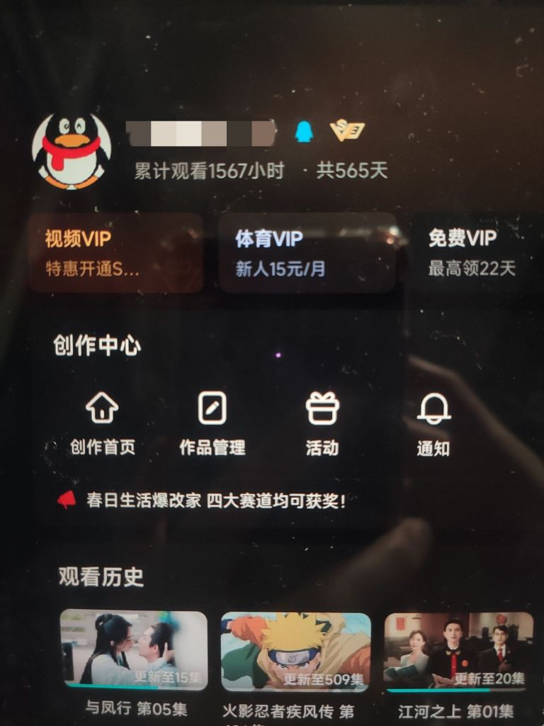 出腾讯视频超级svip极光tv年卡共享电视机投影仪[已售完] NGA玩家社区