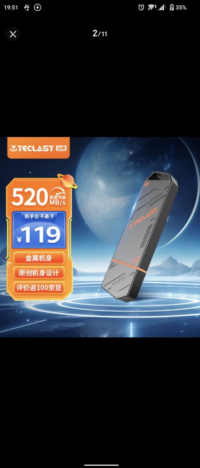 出两个台电128固态U盘，一个256g固态U盘 jd换新 NGA玩家社区