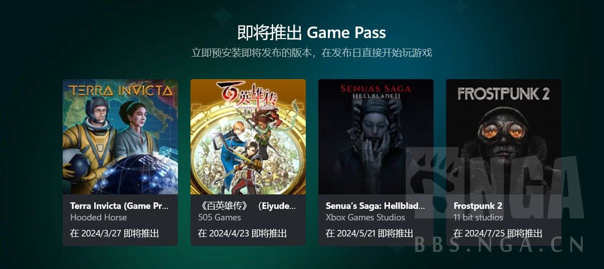 为什么在XGP即将推出的游戏里看不到D4？ NGA玩家社区