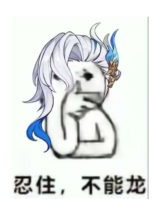 [游戏杂谈]手里一堆公平天赋书，包里一套ace，box白万芙。这就是套路吗 NGA玩家社区