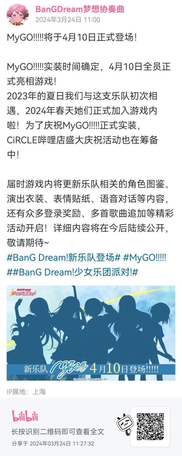 [杂谈]国服马上要上mygo了？ 178