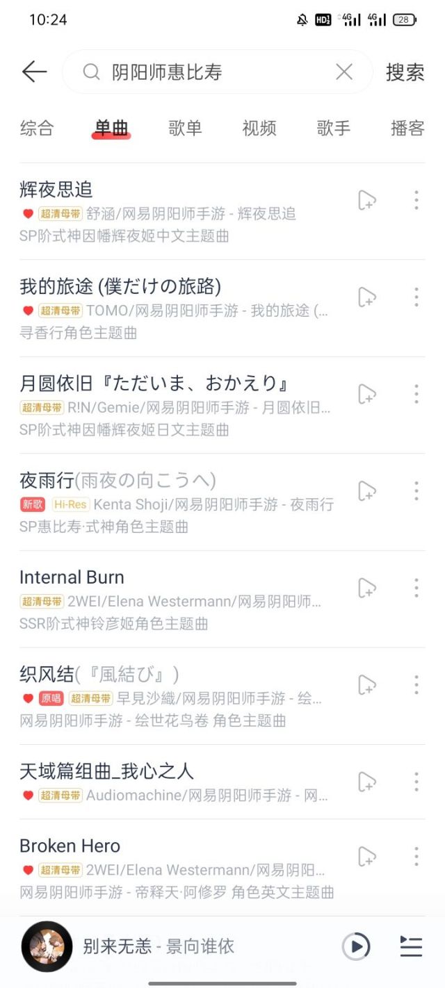 sp惠比寿主题曲 NGA玩家社区