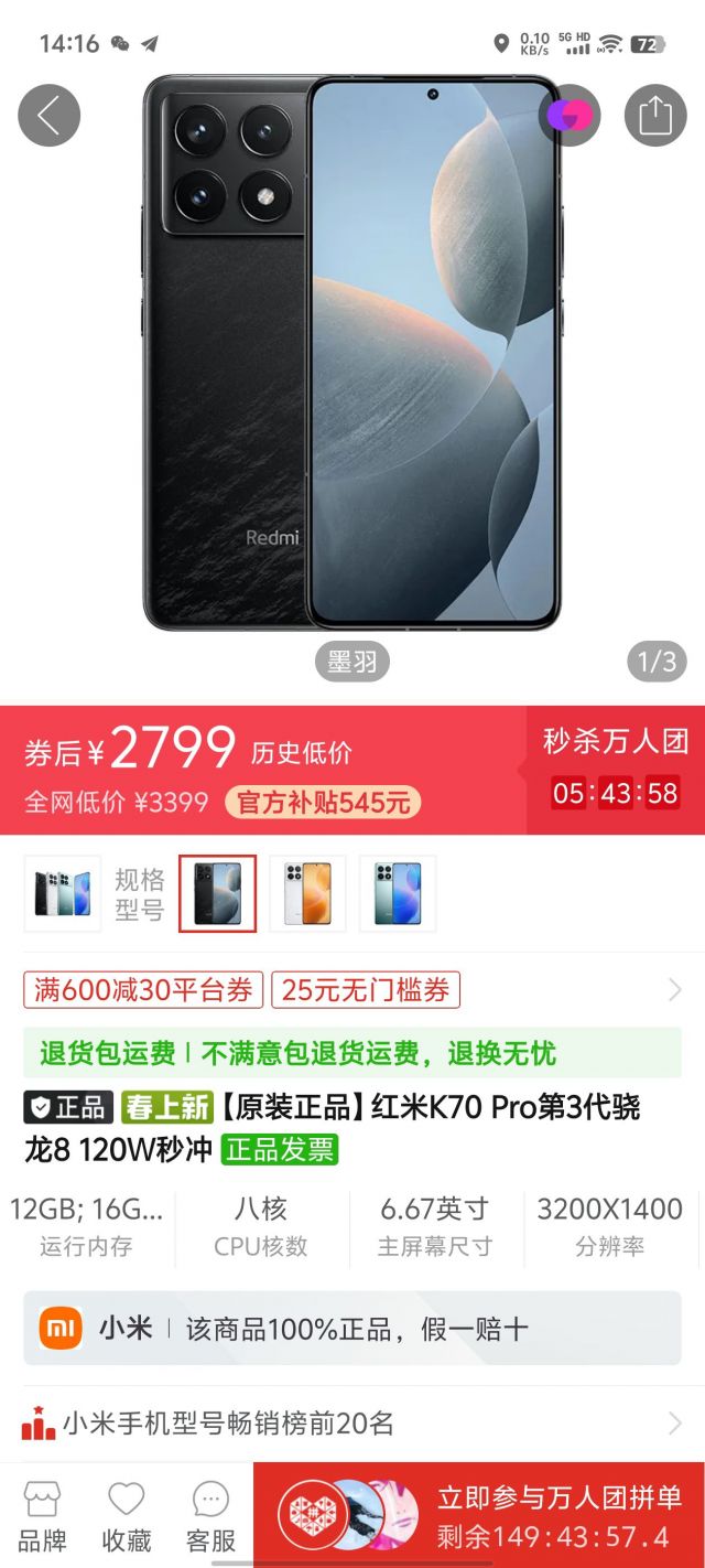 想买手机预算2500请教建议 NGA玩家社区