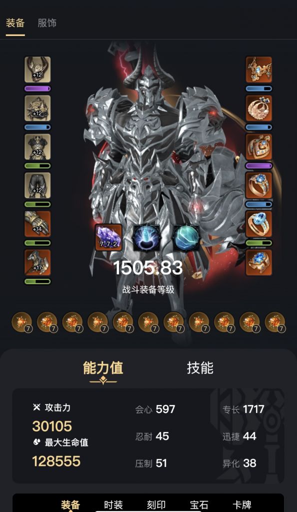 [提问]重力锤531刻印选择 NGA玩家社区