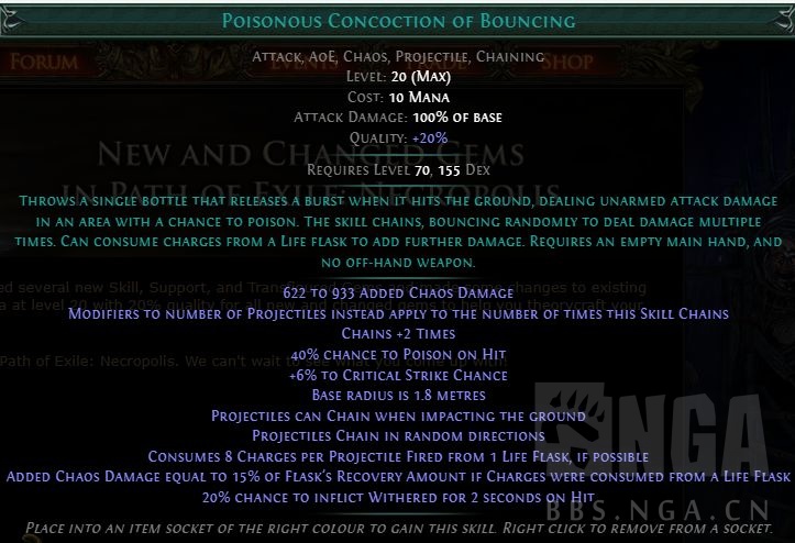 新改造毒瓶怎么变成15%药水恢复量了？说好的30%呢 NGA玩家社区