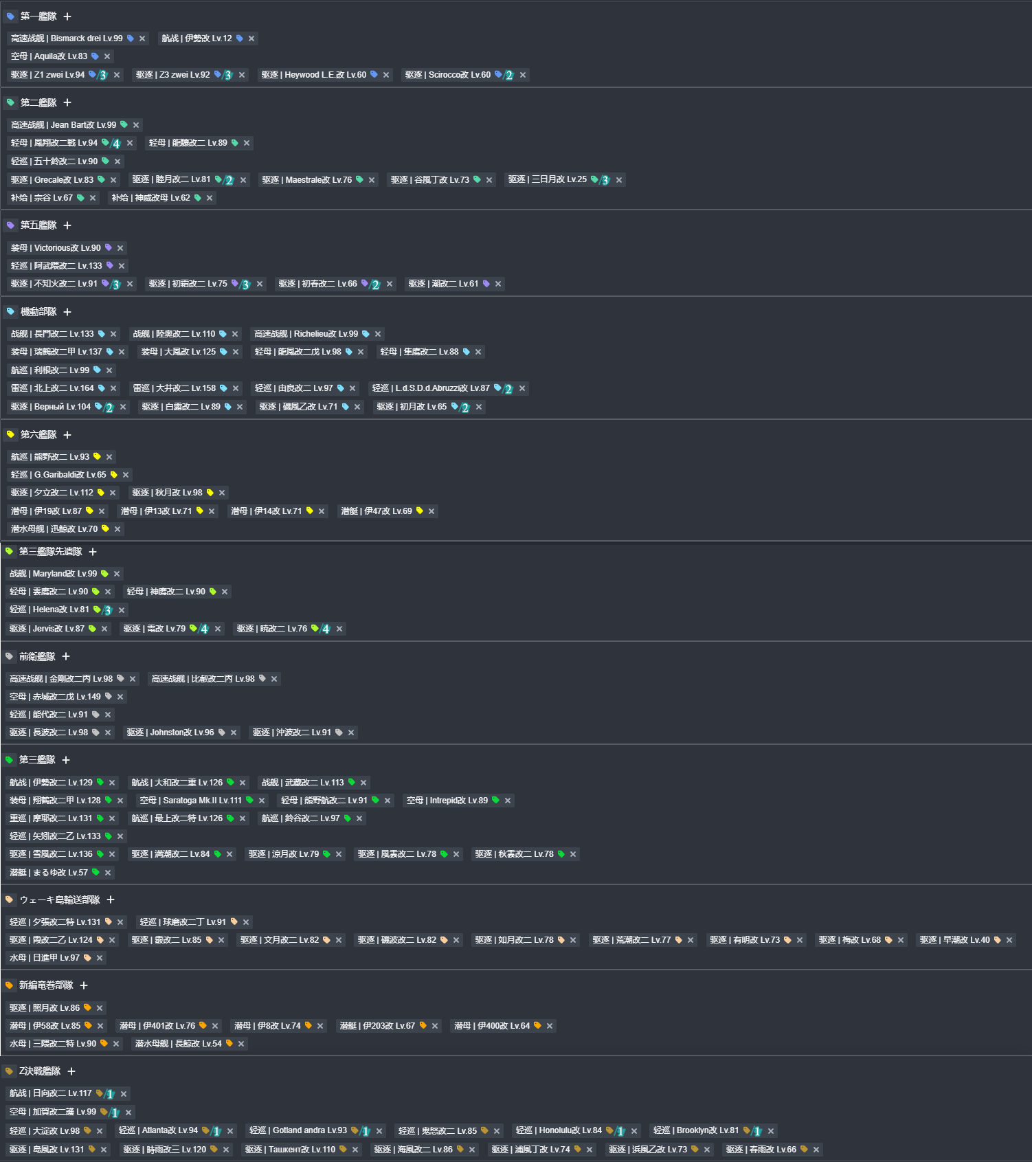 (已斩)E4P4卡斩中，来问一下这个配置有没有进一步优化的空间 NGA玩家社区