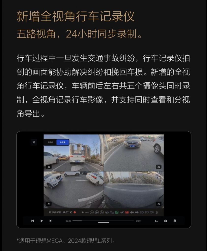 理想L OTA已经开始区分23和24款了 NGA玩家社区