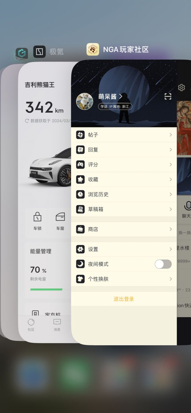 极氪All new 001 You版熊猫色提车作业。今天开始氪服一下(补发帖防一血) 178