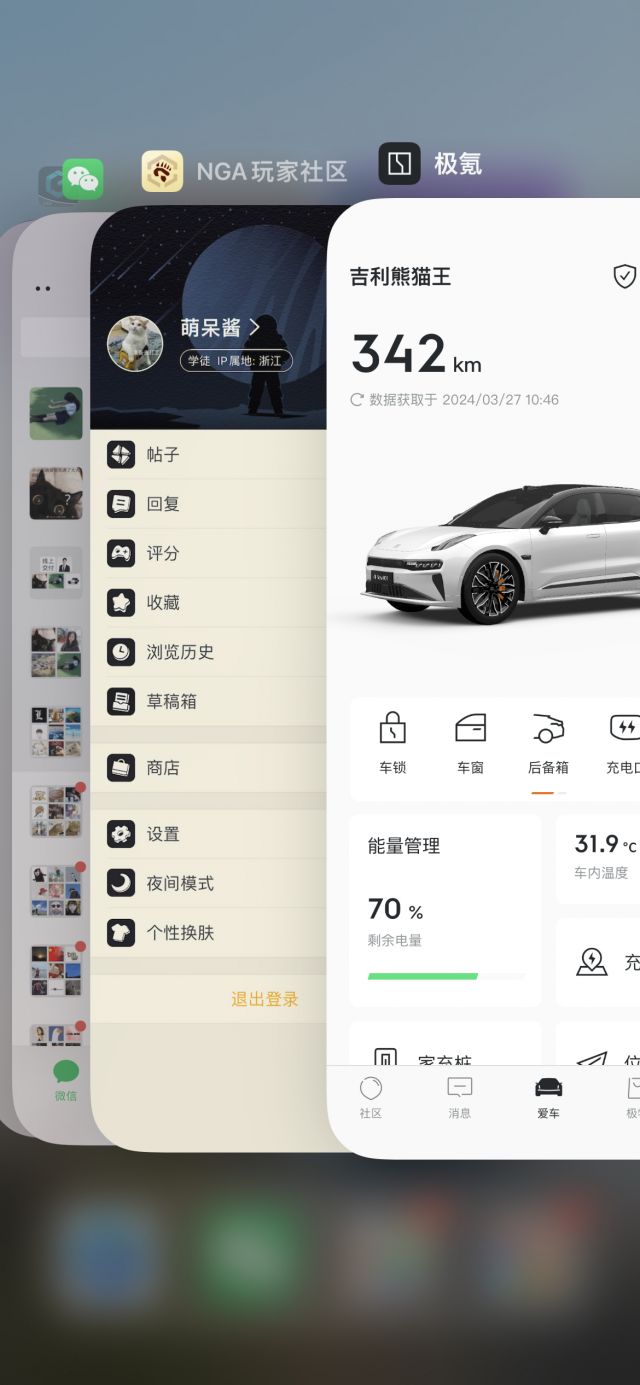 极氪All new 001 You版熊猫色提车作业。今天开始氪服一下(补发帖防一血) 178