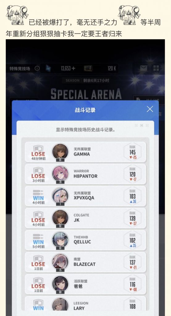 萌新纪念一下第一次pjjc第一 NGA玩家社区