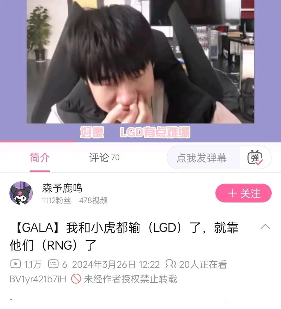 [本赛区赛事]才发现lng的gala，wbg的销户，rng的呼wei明今年全被lgd干了 NGA玩家社区