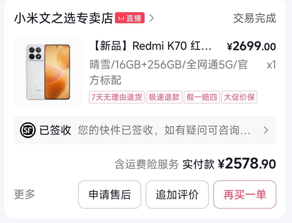 2300出一台红米k70全新未拆封 16+256 白色 NGA玩家社区