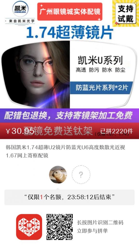 凯米U2/U6镜片 NGA玩家社区