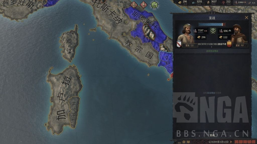 ck3造了宣称宣战理由里却没有是怎么回事 NGA玩家社区