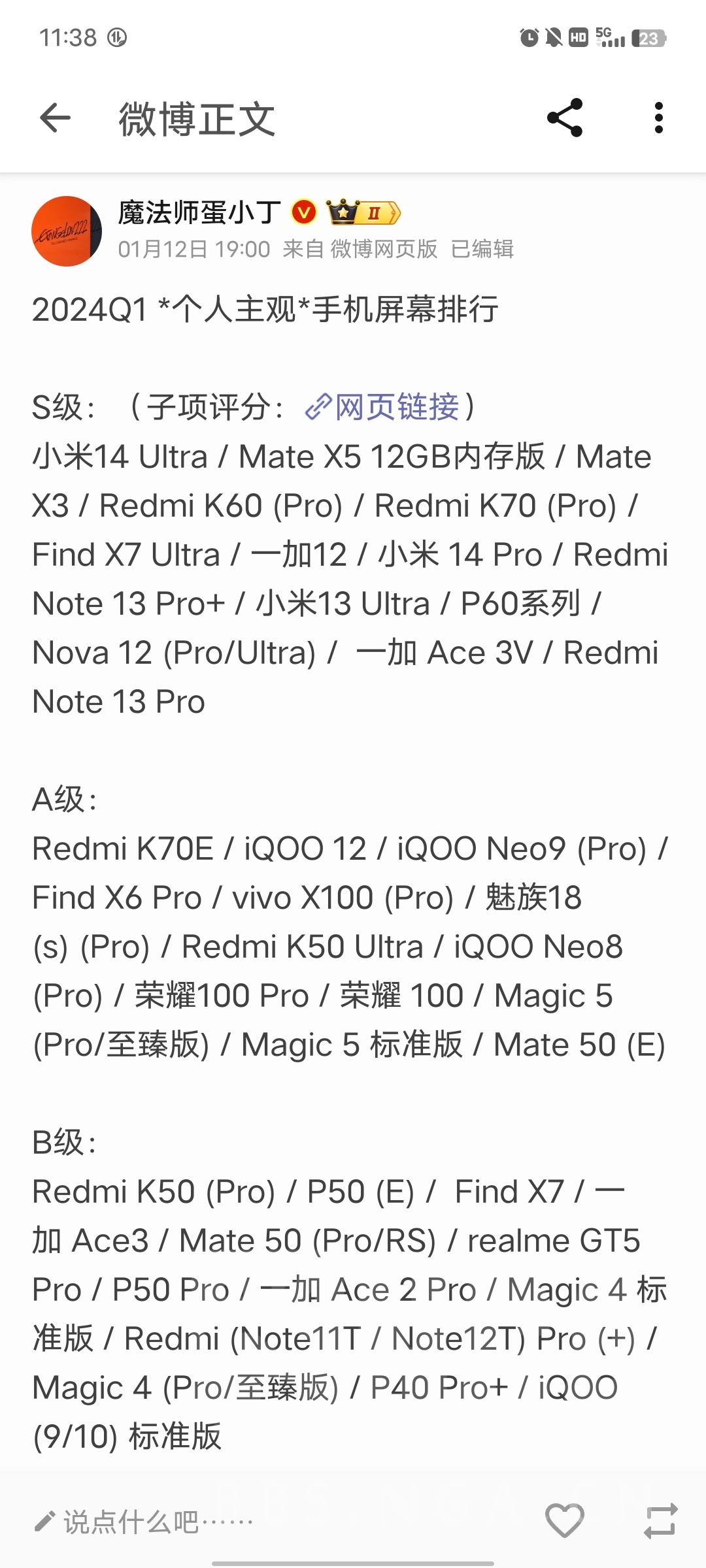 给爸爸换台手机，荣耀x50怎么样 NGA玩家社区