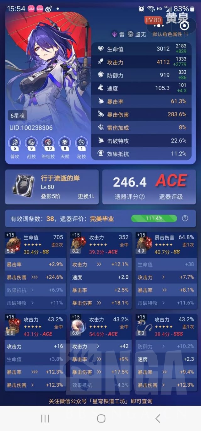 [闲聊杂谈] 4000攻400分双爆黄泉参上 NGA玩家社区